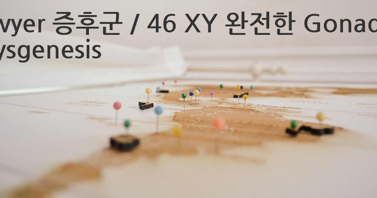 Swyer 증후군 / 46 XY 완전한 Gonadal Dysgenesis | Diseasemaps